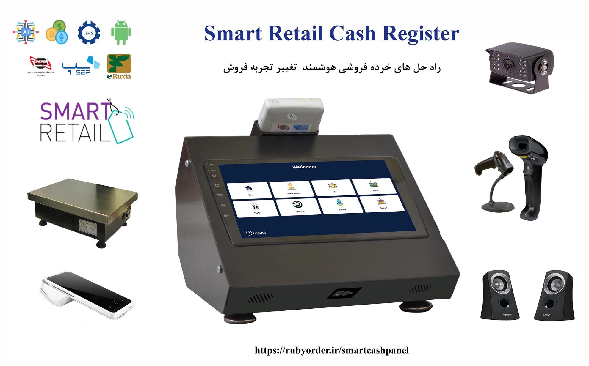 RubyOrder. صندوق فروش هوشمند